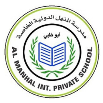 Al Manhal International Private School (Admissions Guide)