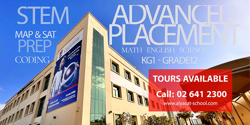 Al Yasat Private School (Photo Gallery)