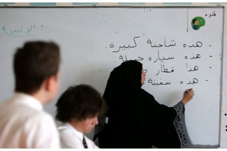 Dubai arabic program - metroqlero