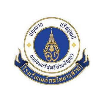 Mahidol Wittayanusorn School (MWIT) (Fees & Reviews) Thailand, 364 Moo ...