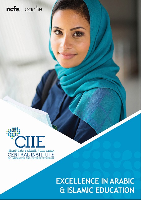 Central Institute of Innovation and Entrepreneurship (Photo Gallery)