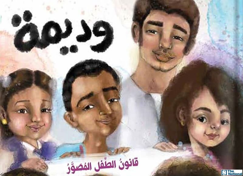 Dubai courts and author create book on children’s rights (NEWS)